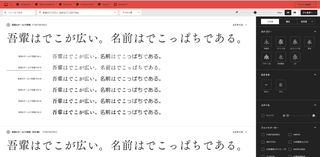 最大書体数のWebフォントサービスFONTPLUS - mojiru【もじをもじる】
