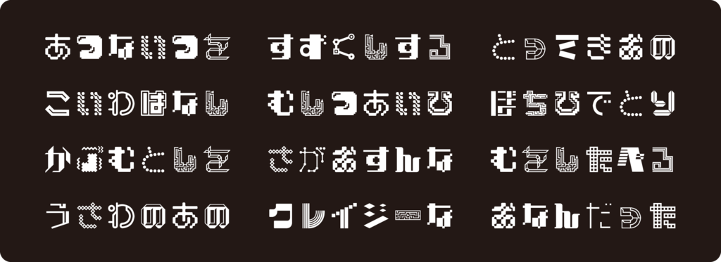 Typekitにスキルインフォメーションズフォントが追加 - mojiru【もじをもじる】