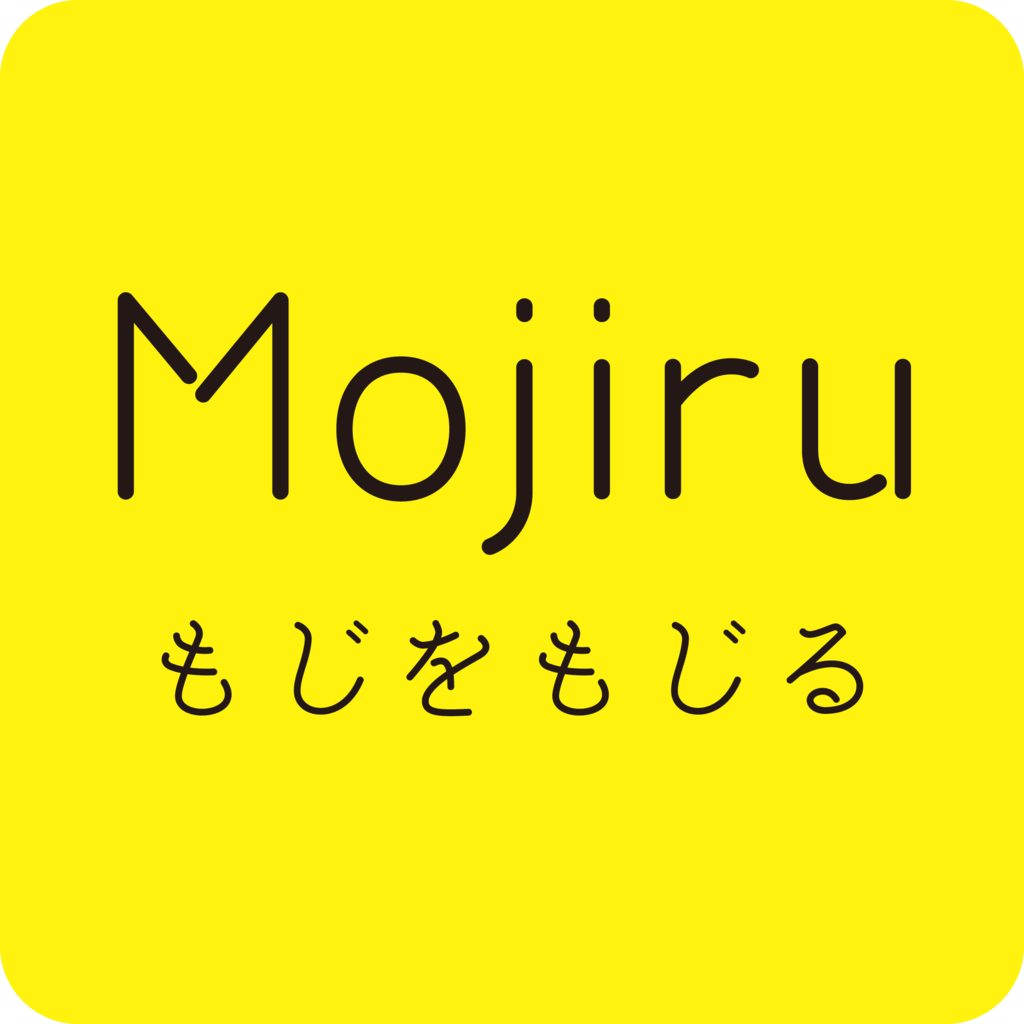 Typekitにスキルインフォメーションズフォントが追加 - mojiru【もじをもじる】