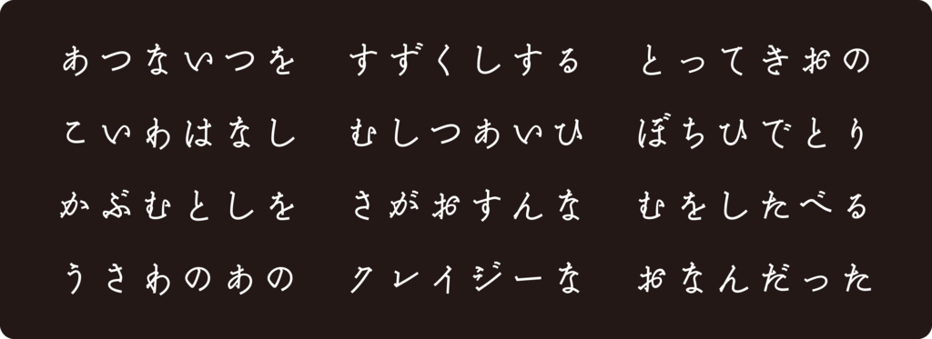 Typekitにスキルインフォメーションズフォントが追加 - mojiru【もじをもじる】
