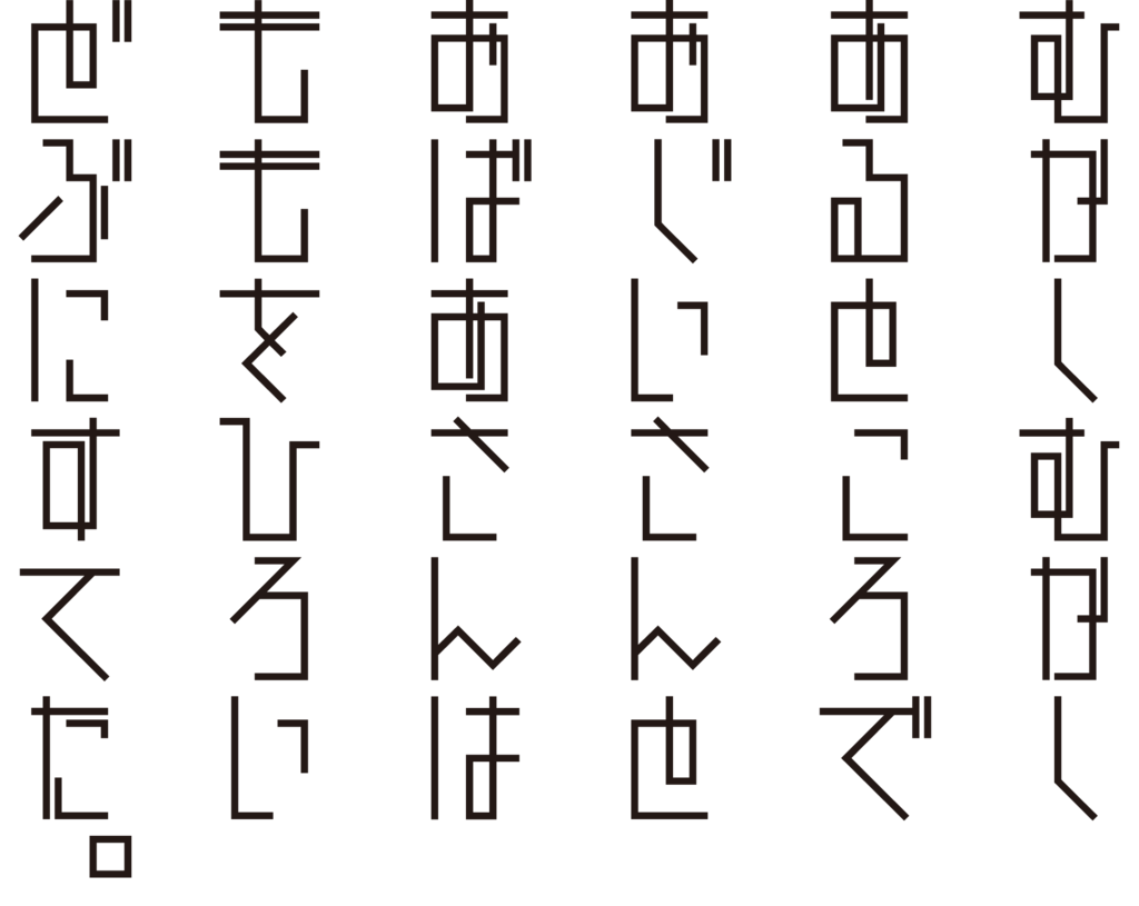 Typekitにスキルインフォメーションズフォントが追加 - mojiru【もじをもじる】