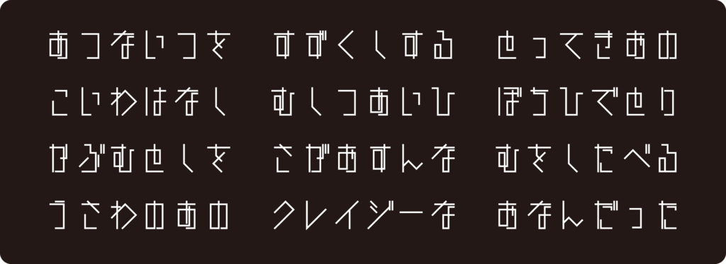 Typekitにスキルインフォメーションズフォントが追加 - mojiru【もじをもじる】