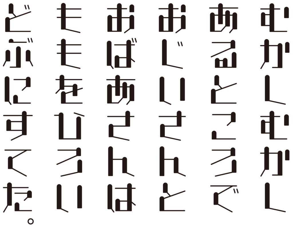 Typekitにスキルインフォメーションズフォントが追加 - mojiru【もじをもじる】