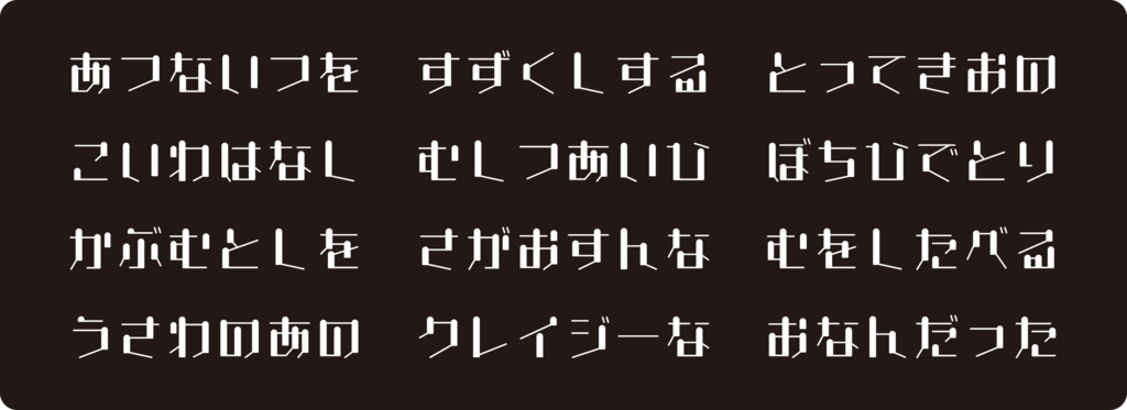 Typekitにスキルインフォメーションズフォントが追加 - mojiru【もじをもじる】