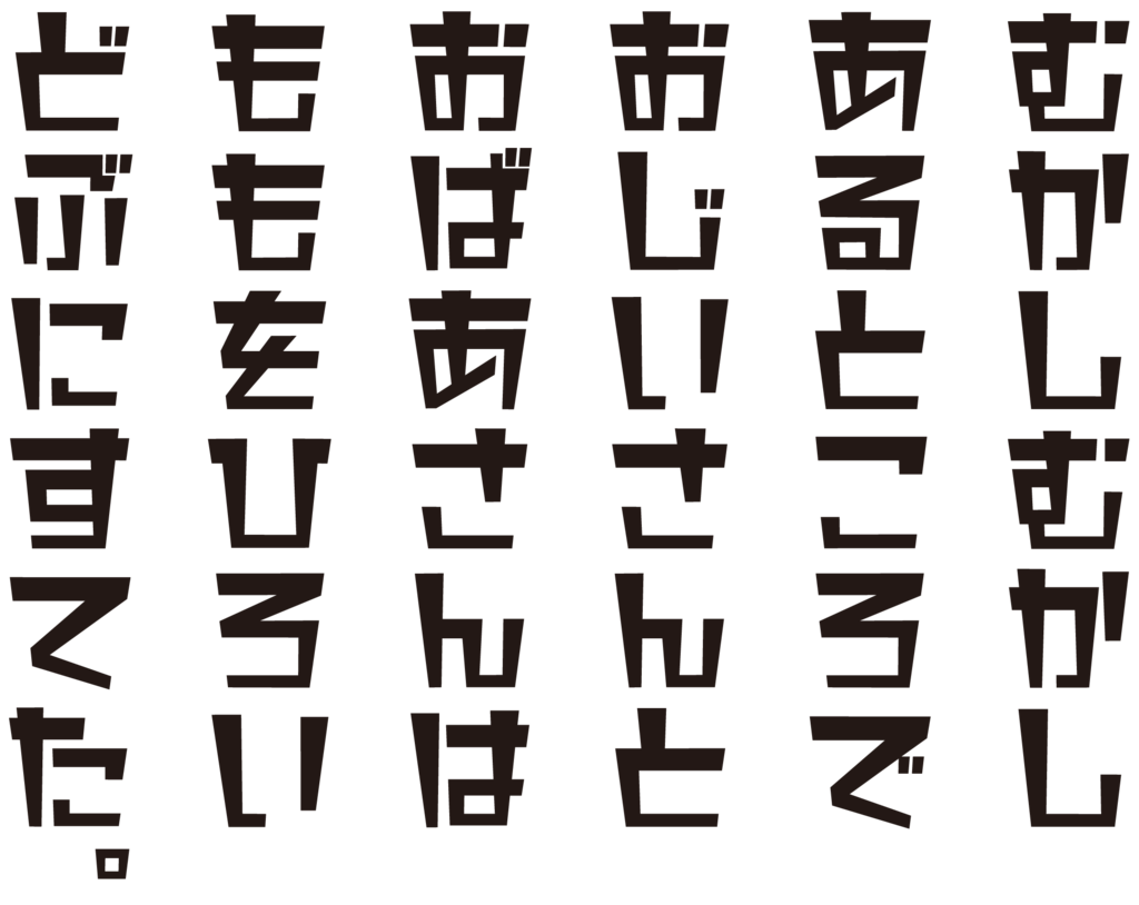 Typekitにスキルインフォメーションズフォントが追加 - mojiru【もじをもじる】