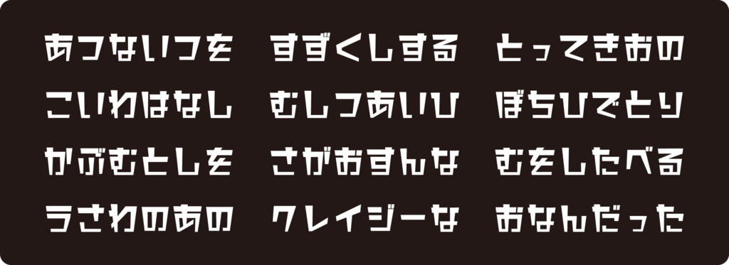 Typekitにスキルインフォメーションズフォントが追加 - mojiru【もじをもじる】