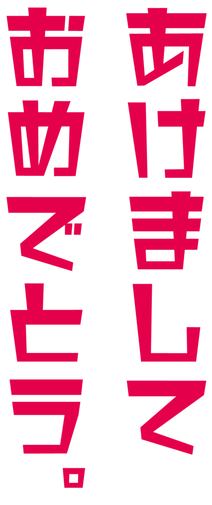 Typekitにスキルインフォメーションズフォントが追加 - mojiru【もじをもじる】