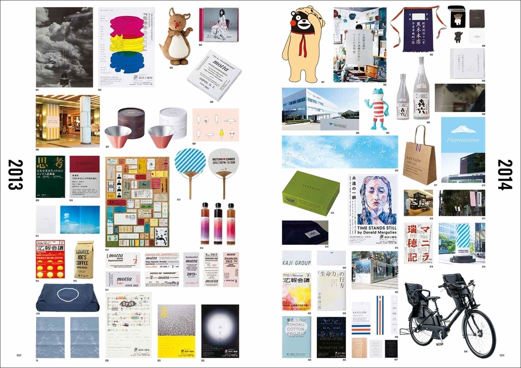 good design company初の大型作品集 - mojiru【もじをもじる】