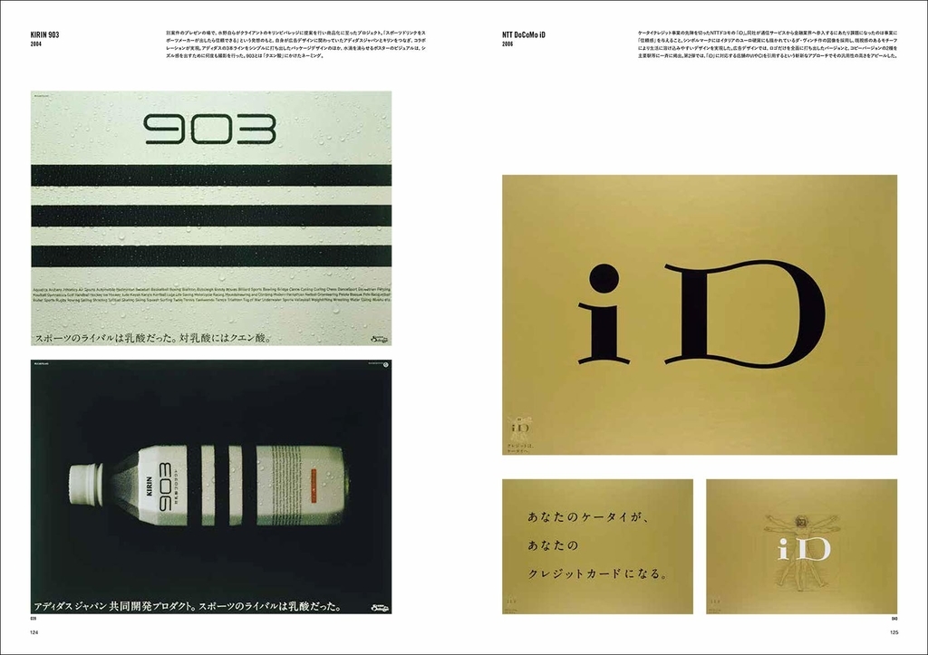 good design company初の大型作品集 - mojiru【もじをもじる】