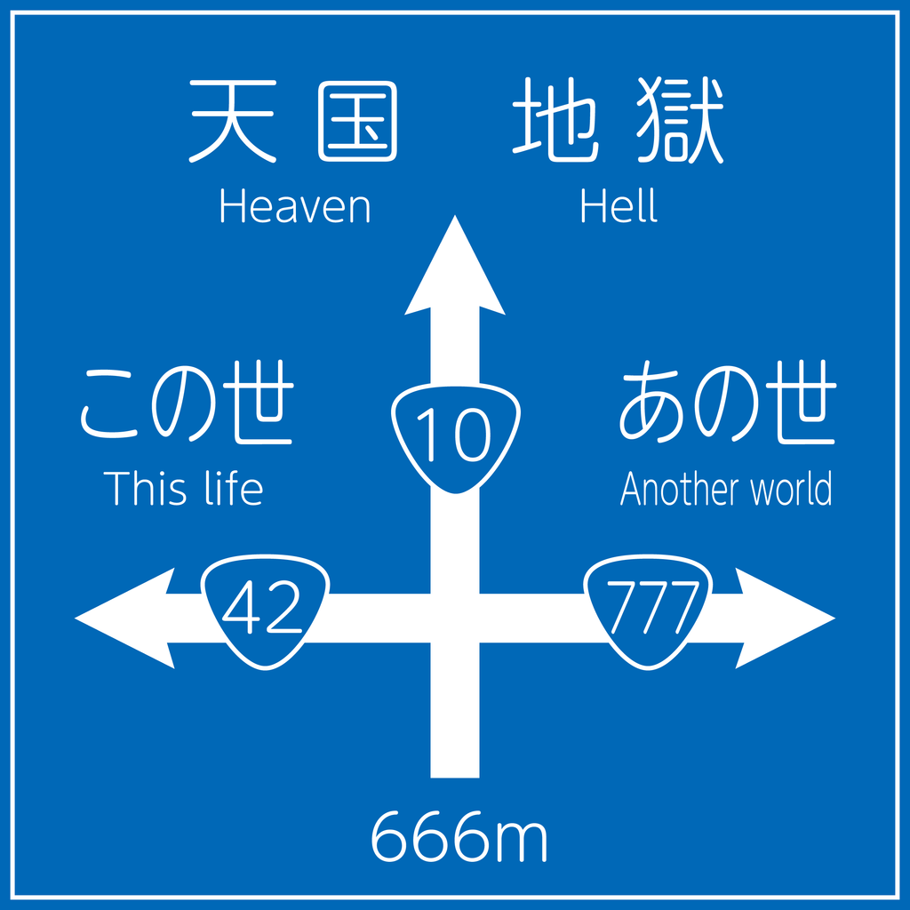 ユニバーサルデザインな丸ゴシック体「UD新丸ゴ」 - mojiru【もじをもじる】