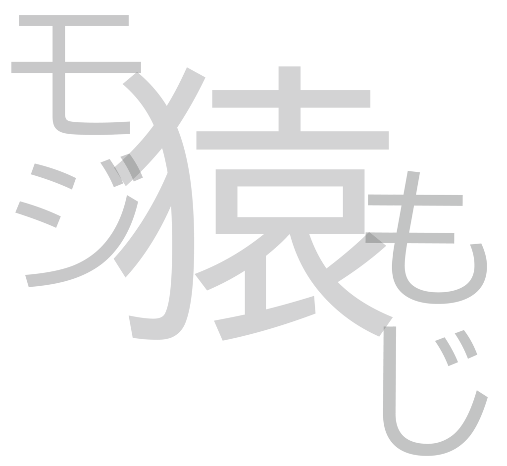 Windowsユーザーなら無料BIZ UDフォントを解説 - mojiru【もじをもじる】