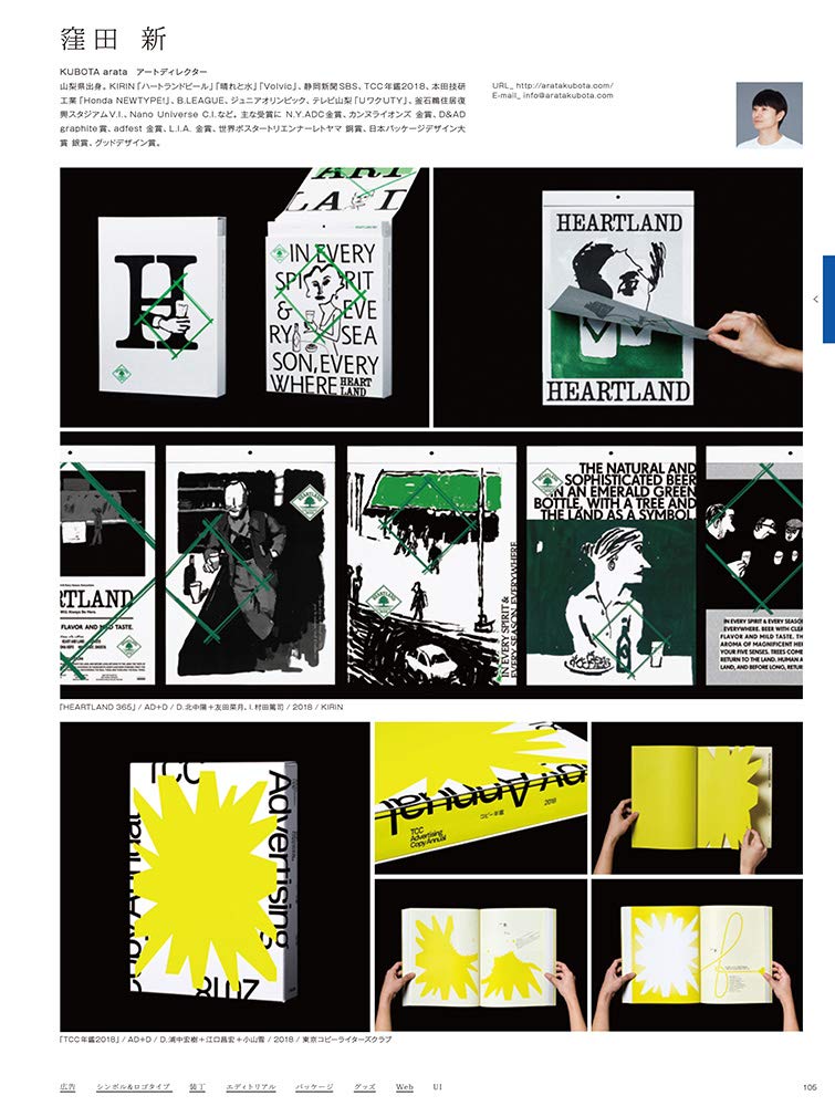 デザイン年鑑「MdNデザイナーズファイル」2019版 - mojiru【もじをもじる】