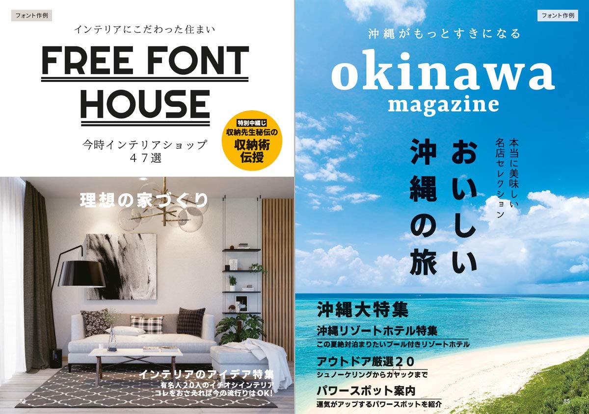 Google Fontsに多言語も掲載フリーフォント集 - mojiru【もじをもじる】