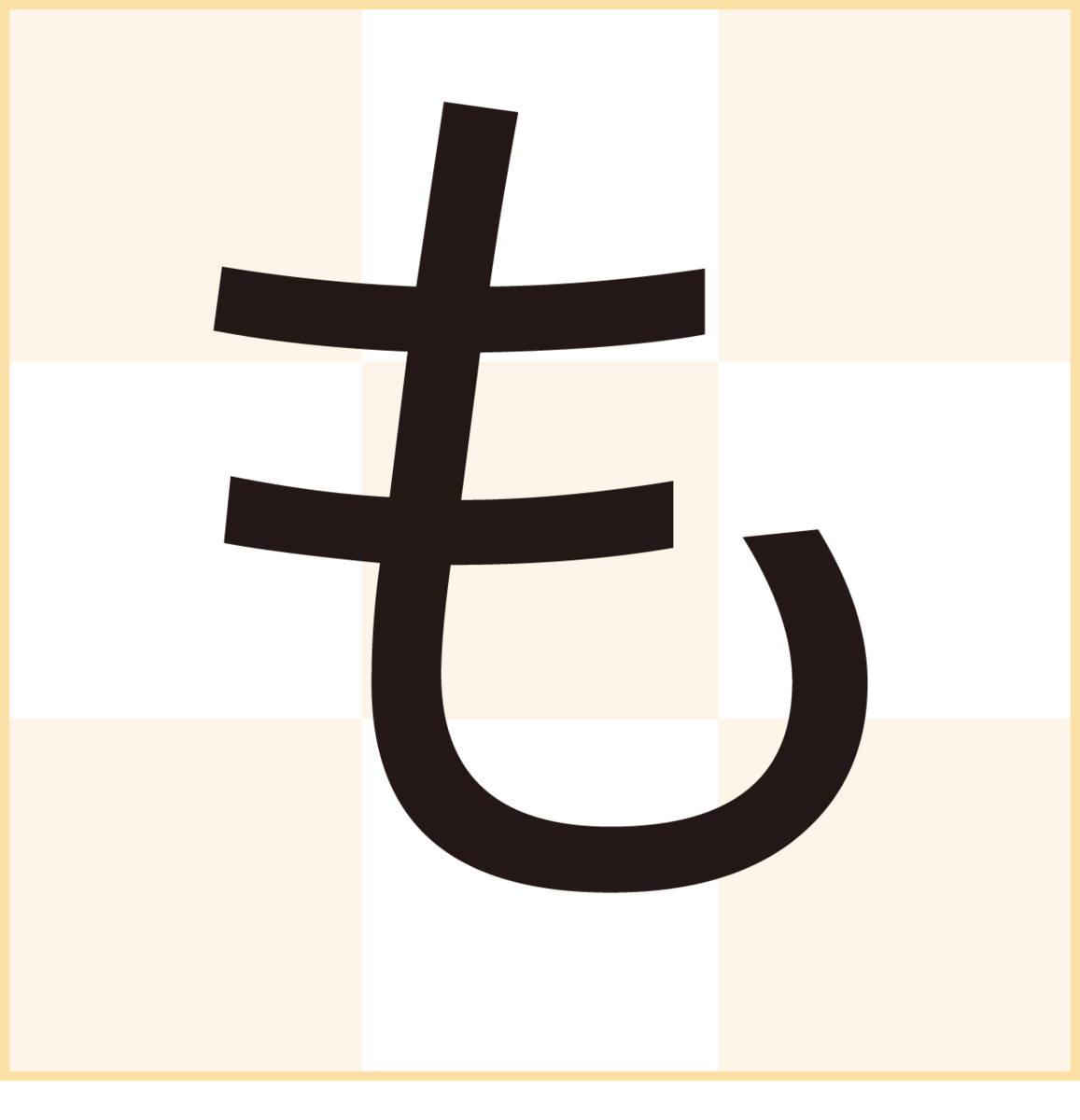 新元号「令和」の合字に対応した「IPAexフォント」 - mojiru【もじをもじる】