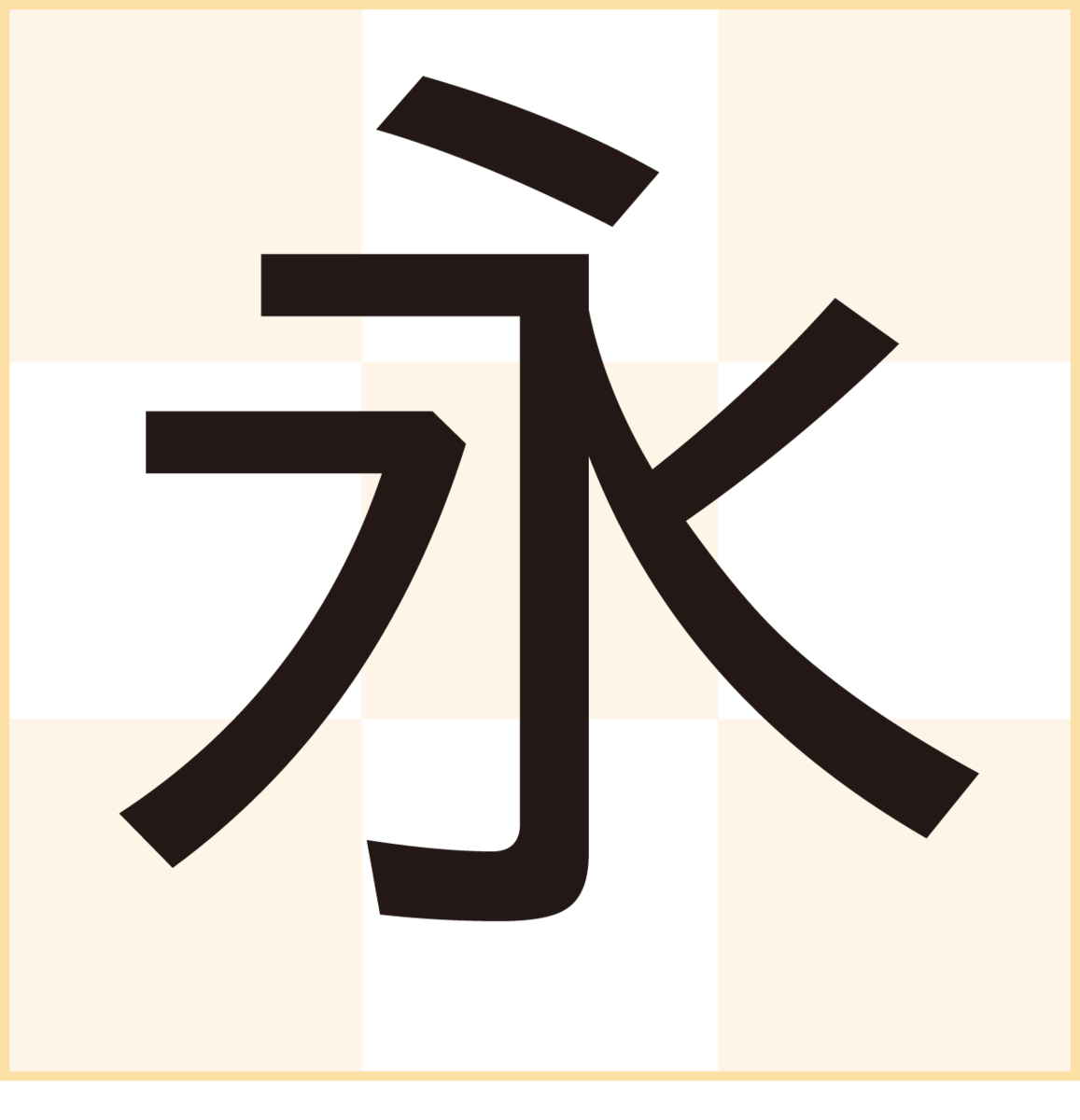 新元号「令和」の合字に対応した「IPAexフォント」 - mojiru【もじをもじる】