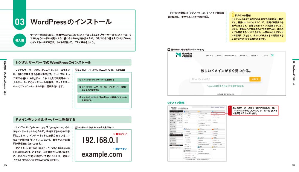 初心者から学べるWordPressのやさしい教科書 - mojiru【もじをもじる】