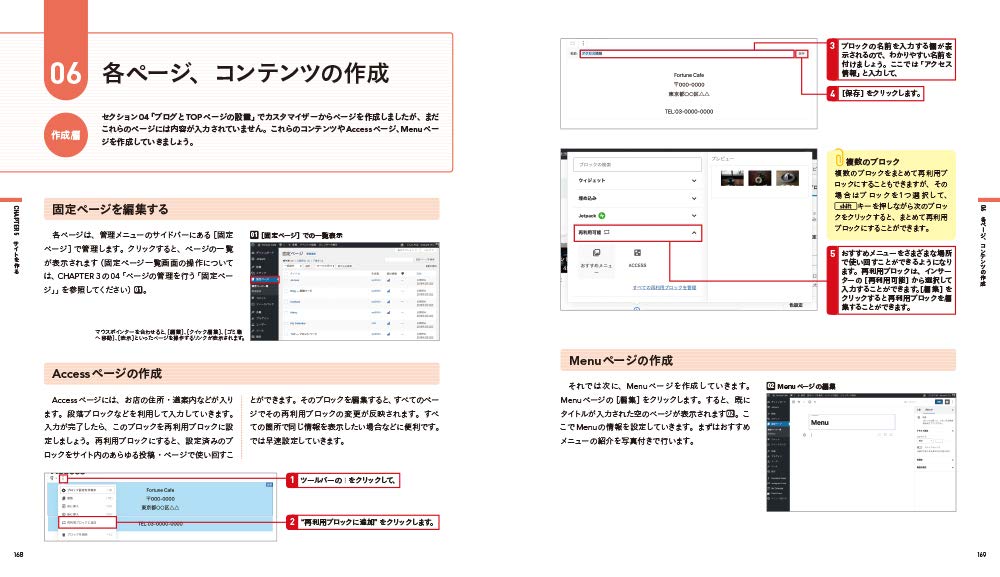 初心者から学べるWordPressのやさしい教科書 - mojiru【もじをもじる】