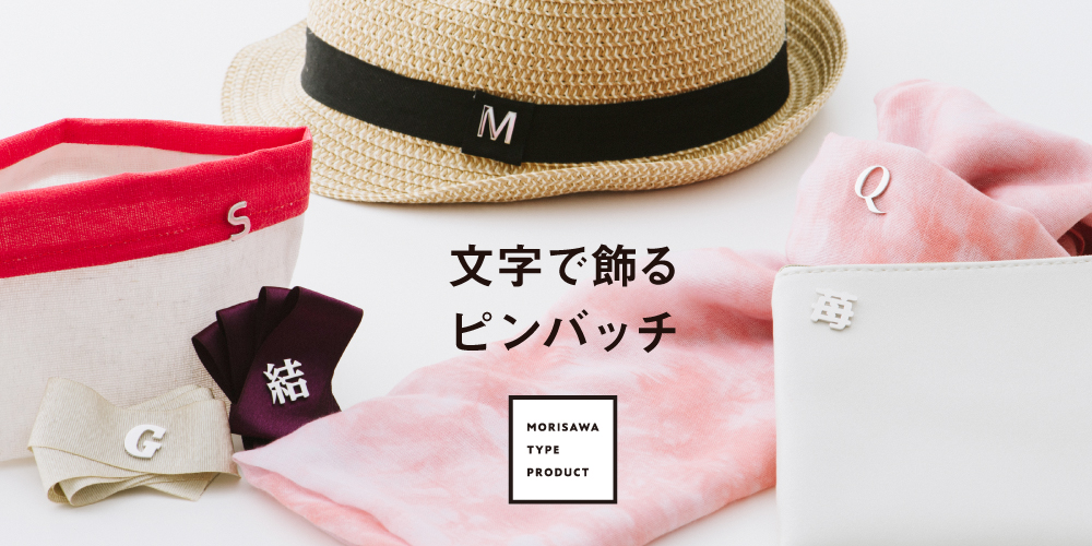 文字で飾るピンバッチに「Role」ピンバッチを追加 - mojiru【もじをもじる】