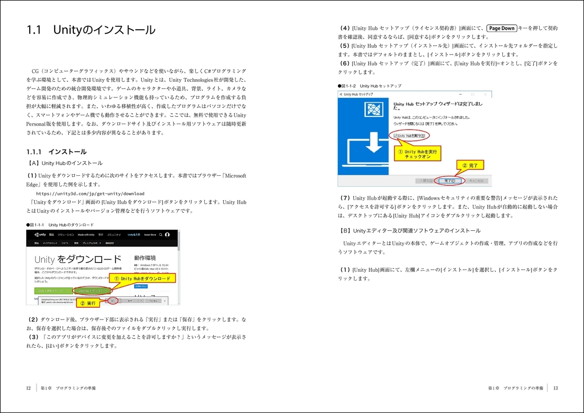 日本語版UnityのC#スクリプトのテキストブック - mojiru【もじをもじる】