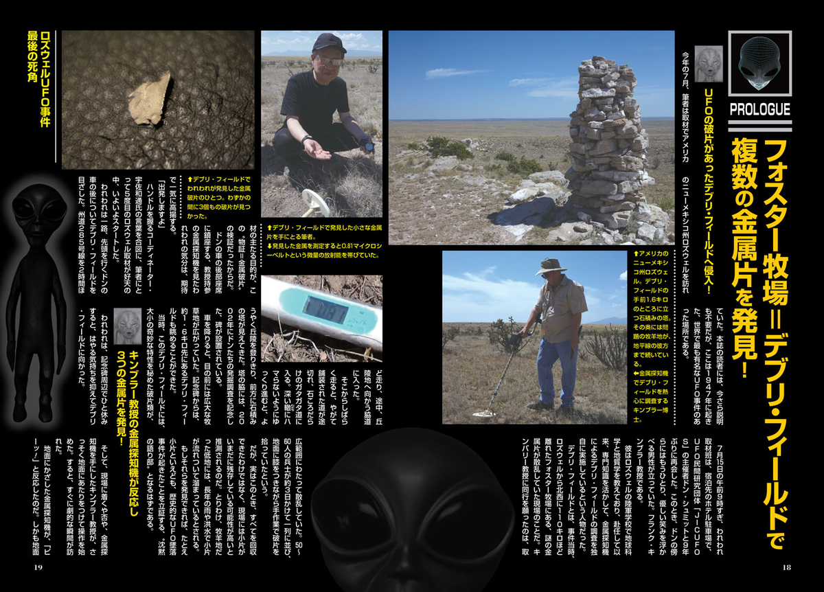 特集冊子、超能力DVD付きムー創刊40周年記念特大号 - mojiru【もじをもじる】