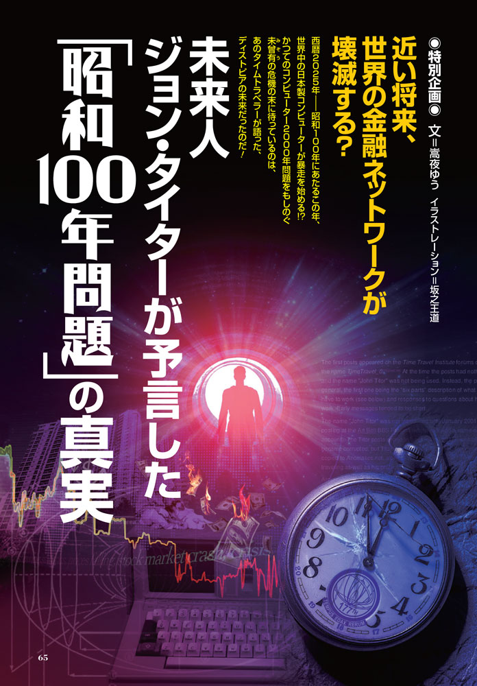 特集冊子、超能力DVD付きムー創刊40周年記念特大号 - mojiru【もじをもじる】