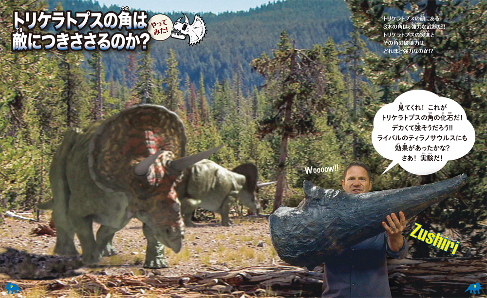 BBCの実験を収録したDVDつき図鑑「恐竜激実験」 - mojiru【もじをもじる】