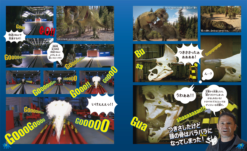 BBCの実験を収録したDVDつき図鑑「恐竜激実験」 - mojiru【もじをもじる】