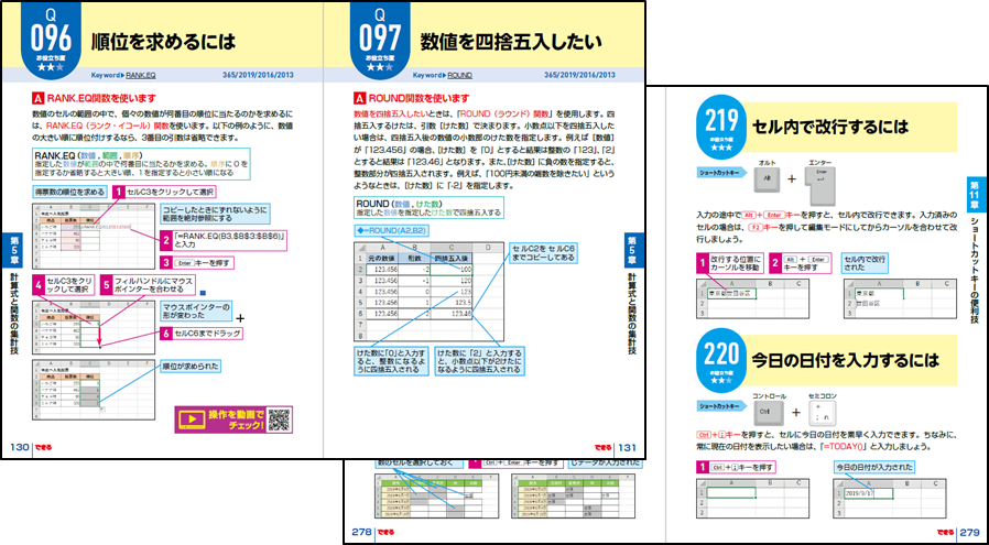 ExcelとWord＆Excelポケットサイズ解説書 - mojiru【もじをもじる】
