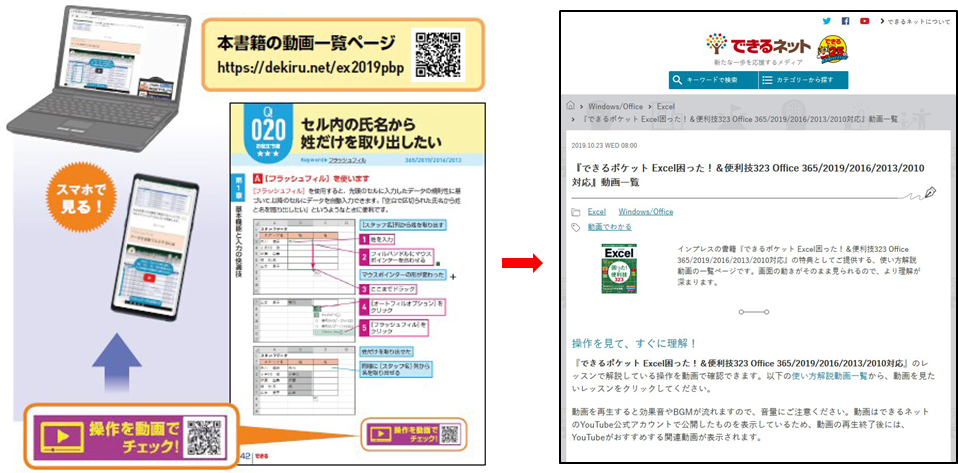 ExcelとWord＆Excelポケットサイズ解説書 - mojiru【もじをもじる】