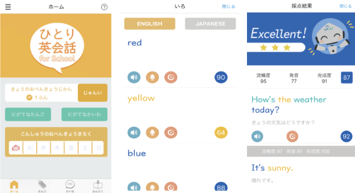 ICT教育の現場に効果的なUDデジタル教科書体 - mojiru【もじをもじる】