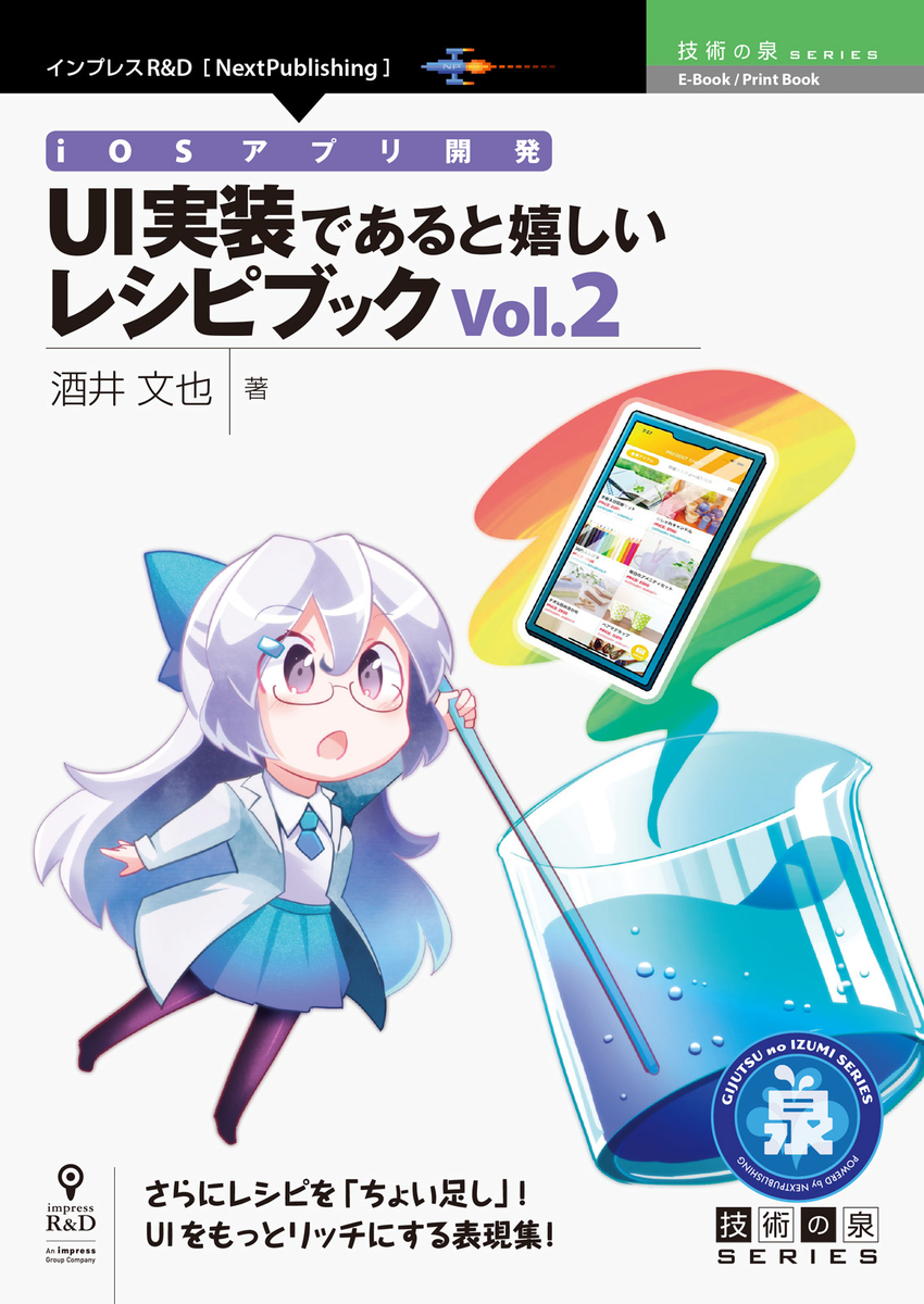 iOSアプリ開発でUIをリッチにする表現集第2弾 - mojiru【もじをもじる】