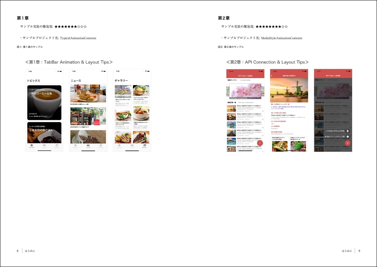 iOSアプリ開発でUIをリッチにする表現集第2弾 - mojiru【もじをもじる】