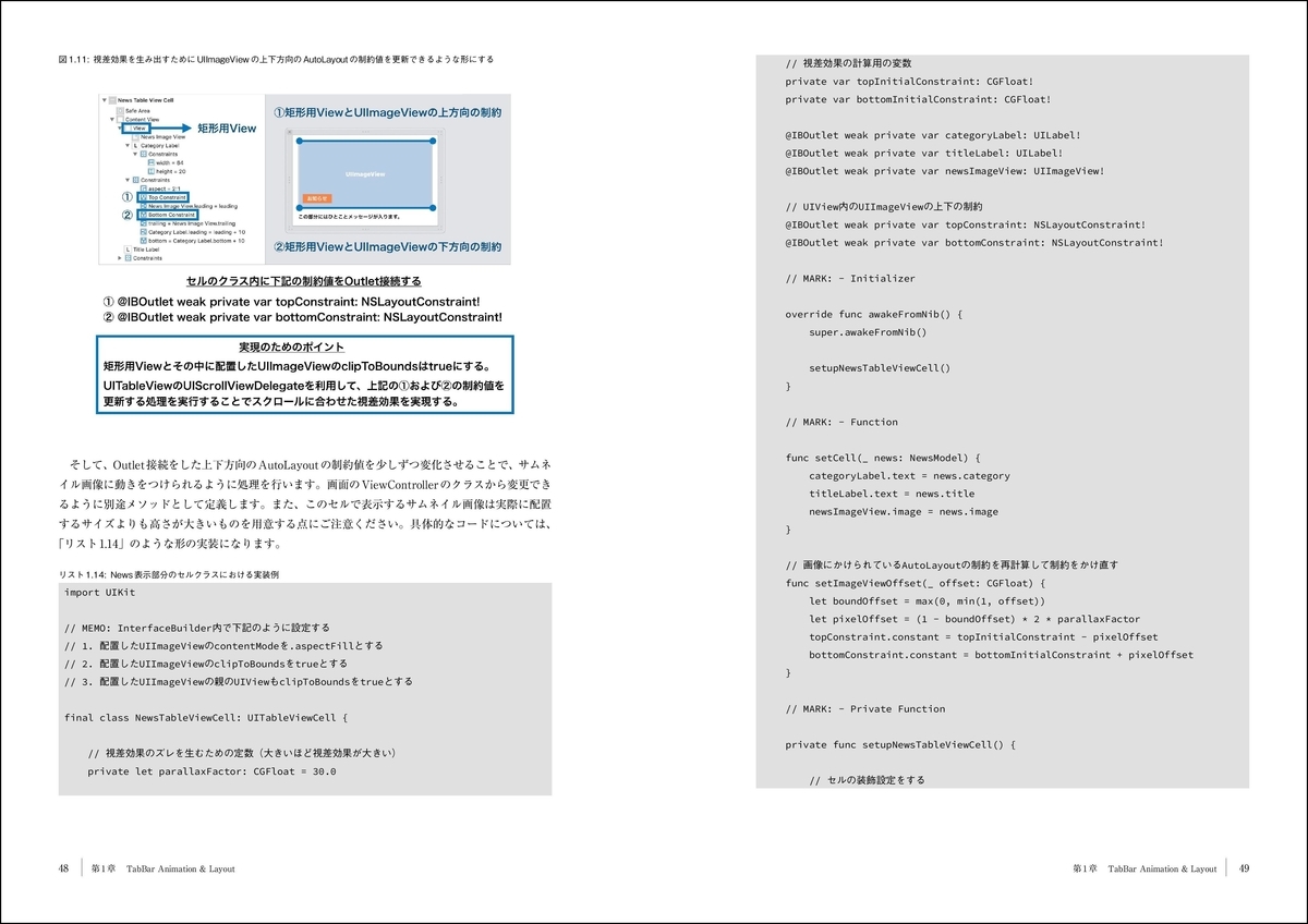 iOSアプリ開発でUIをリッチにする表現集第2弾 - mojiru【もじをもじる】