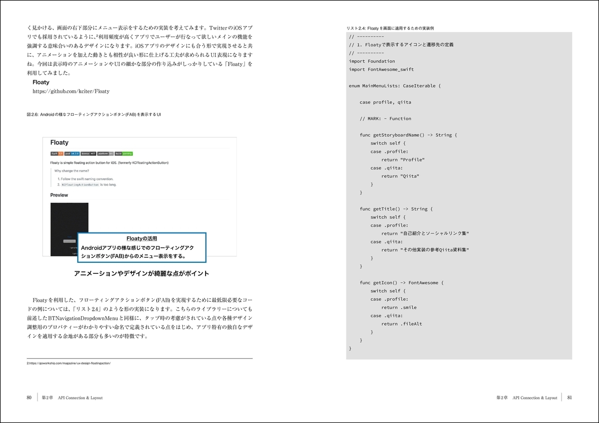 iOSアプリ開発でUIをリッチにする表現集第2弾 - mojiru【もじをもじる】