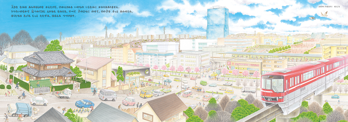 一軒の農家から150年間の日本の変化をたどる絵本 - mojiru【もじをもじる】