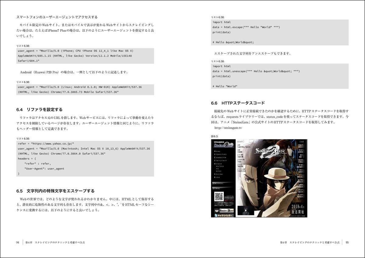 Python使用Webスクレイピングテクニック解説本 - mojiru【もじをもじる】