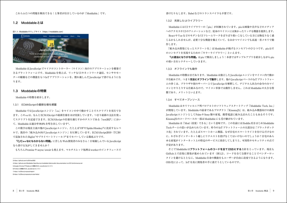 Web開発者のためのIoT入門Moddable解説書 - mojiru【もじをもじる】