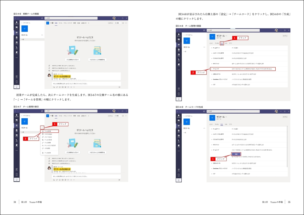 TeamsとForms活用によるオンライン授業入門 - mojiru【もじをもじる】