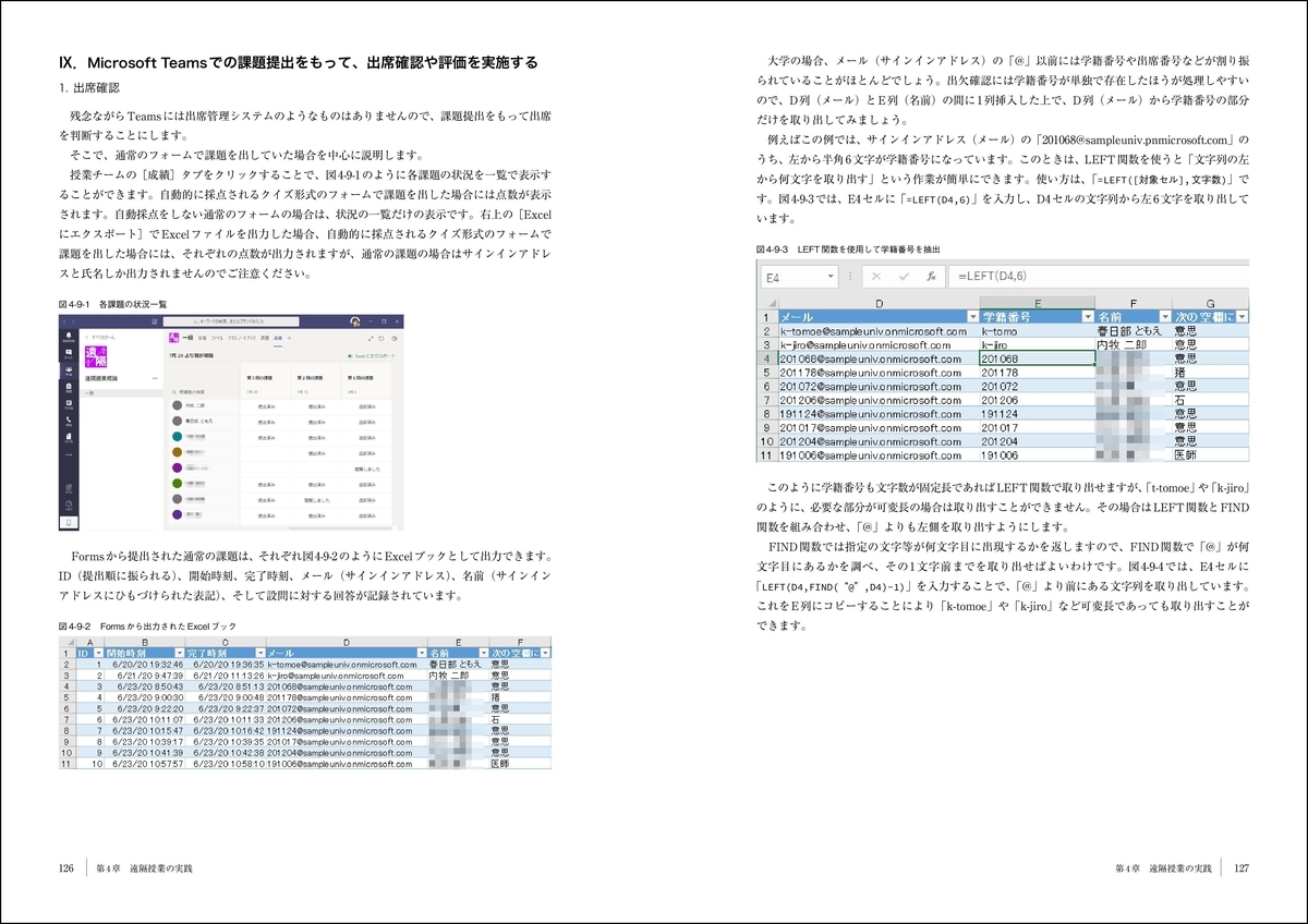 TeamsとForms活用によるオンライン授業入門 - mojiru【もじをもじる】