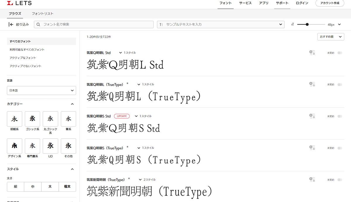 フォントワークスが2月16日にLETSを新生 - mojiru【もじをもじる】