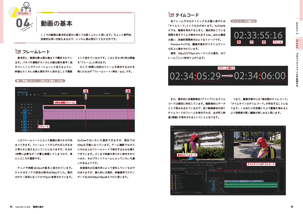 動画編集ソフトPremiere Proの入門書決定版 - mojiru【もじをもじる】