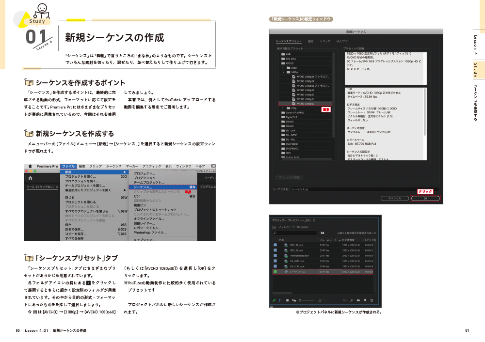 動画編集ソフトPremiere Proの入門書決定版 - mojiru【もじをもじる】