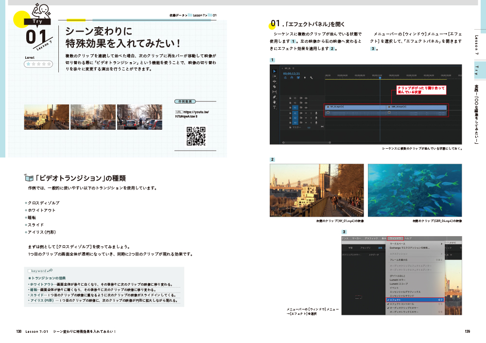 動画編集ソフトPremiere Proの入門書決定版 - mojiru【もじをもじる】