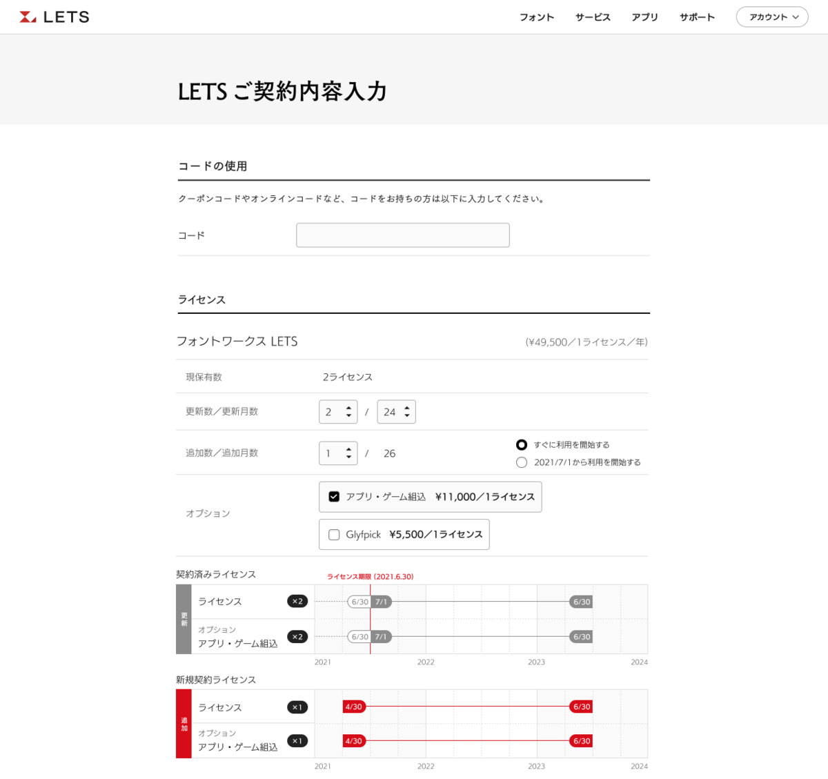 フォントワークスLETSに新機能・グループ機能追加 - mojiru【もじをもじる】