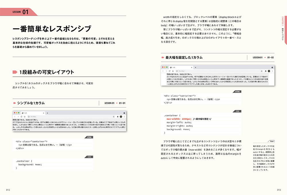 コーディング力アップHTML+CSSコーディング強化本 - mojiru【もじをもじる】