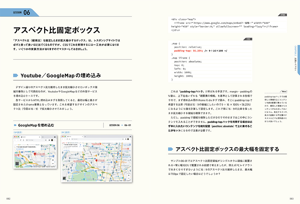 コーディング力アップHTML+CSSコーディング強化本 - mojiru【もじをもじる】