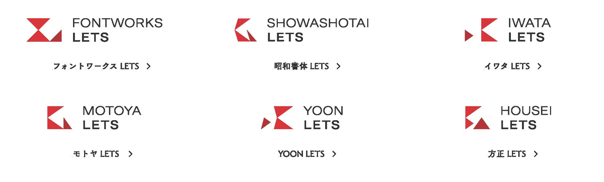 教育の現場用デジタルフォントアカデミック版LETS - mojiru【もじをもじる】