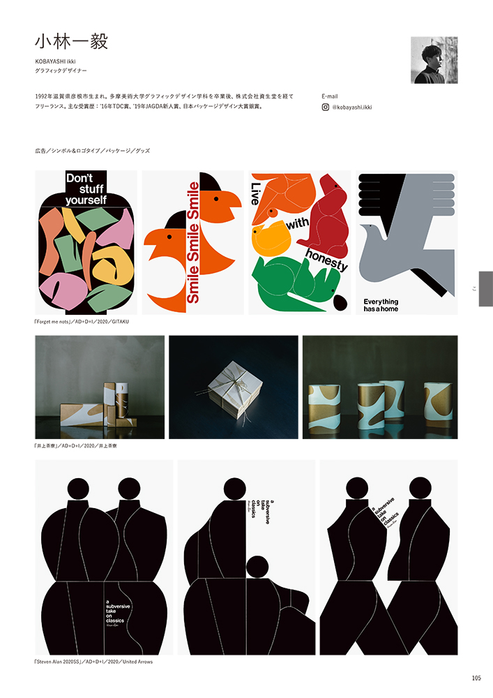 最新年鑑「MdNデザイナーズファイル2022」 - mojiru【もじをもじる】