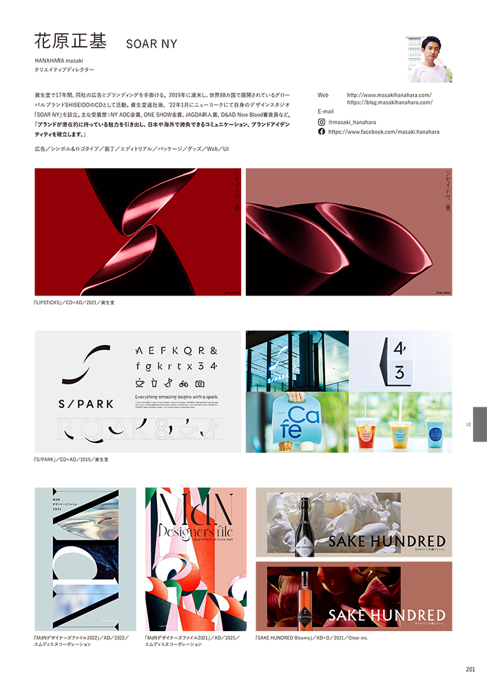 最新年鑑「MdNデザイナーズファイル2022」 - mojiru【もじをもじる】