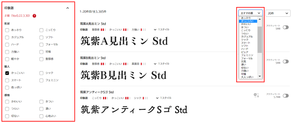 「LETS」で印象語からフォントを検索できる機能提供 - mojiru【もじをもじる】